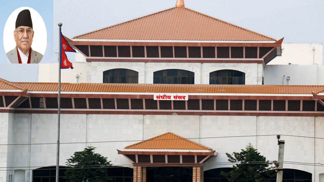 संसदको दुवै बैठक आज बस्दै, प्रधानमन्त्री दाहालले जवाफ दिने